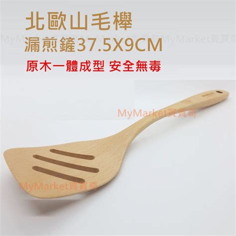 山毛櫸漏煎鏟 斜煎匙 木煎匙 不沾鍋 木鏟 炒菜匙 煎匙 木鍋鏟 炒菜鏟 鏟子 煎鏟 平煎匙 平煎鏟 鍋鏟 原木煎匙 Yahoo奇摩拍賣