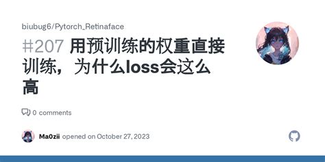 用预训练的权重直接训练，为什么loss会这么高 · issue 207 · biubug6 pytorch retinaface · github
