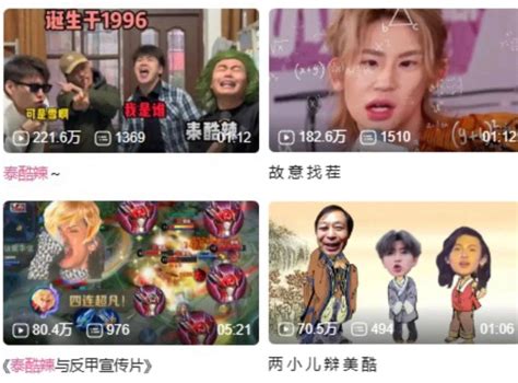 血洗全网的“泰酷辣”，提前胜出年度第一热梗辣！ 搜狐大视野 搜狐新闻