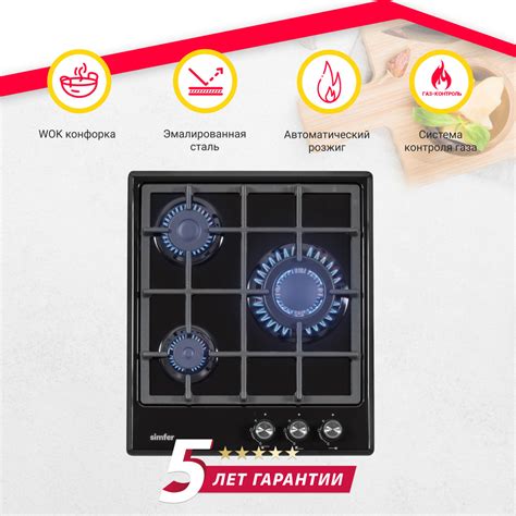 Газовая варочная панель Simfer 45см / газ-контроль / электроподжиг ...