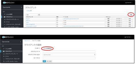 Spring Security Samlを使ってkeycloakと連携してみる Spring 5編 Java Qiita