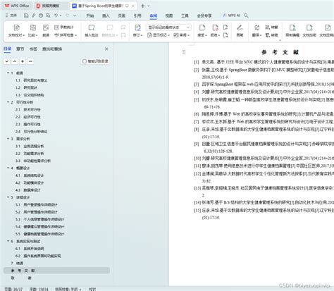 基于spring boot的学生健康管理系统的设计与实现 基于springboot的健康管理平台的设计与实现文献综述 csdn博客