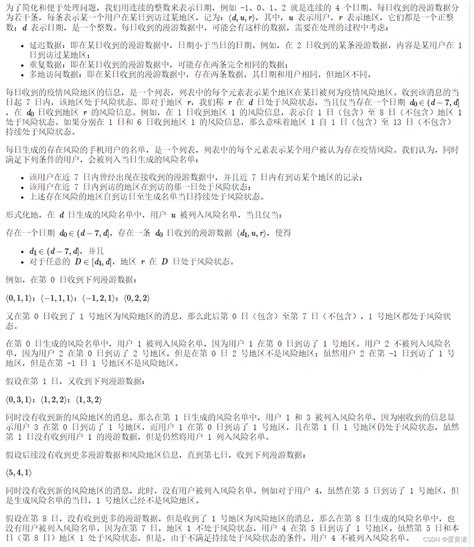 CSP真题练习 csp三等 CSDN博客