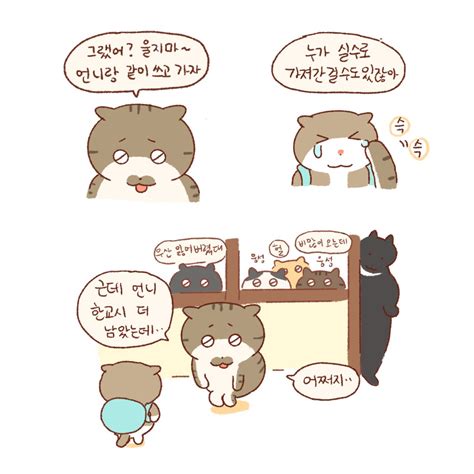「먹을건 먹자 마로편🐱 2 」난🐱の漫画