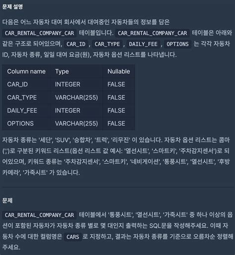 프로그래머스 Sql 고득점 Kit Group By 자동차 종류 별 특정 옵션이 포함된 자동차 수 구하기