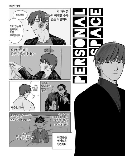 「술렁··· 술렁···」shoroの漫画