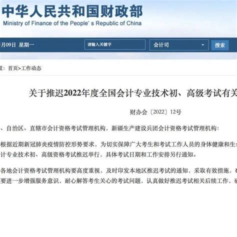 这些全国性考试延期了 中小学 通知 咸阳