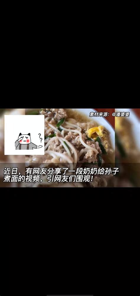 男生去城里办事奶奶提前煮了面，却是 满满一碗肉 搜狐大视野 搜狐新闻