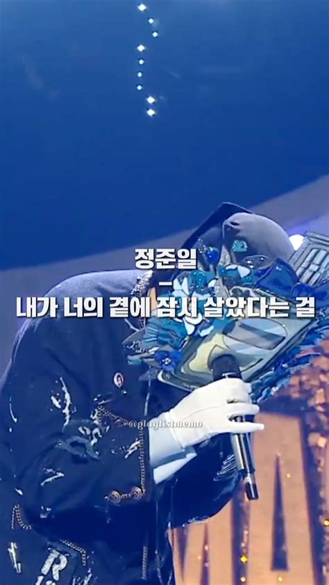 전주만 듣고도 바로 대상 확정이었다던 그 노래 🤍 🎼 무한궤도 그대에게 🎥youtube 엠플리 Mbc Playlist