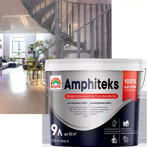 Amphiteks (Амфитекс), профессиональная многоцелевая краска, база А ...
