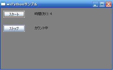 Zaike Yuki Blog マルチスレッドでwxPython