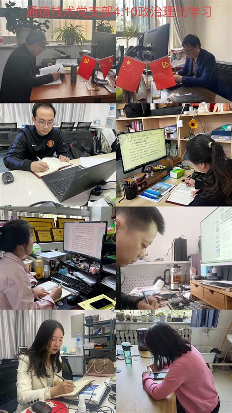 【党建工作】我院组织开展政治理论学习活动 信息工程分院