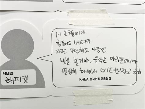 23 10월 인천대중예술고등학교 인성교육 프로그램 인성교육 현장 사진 수업 사례