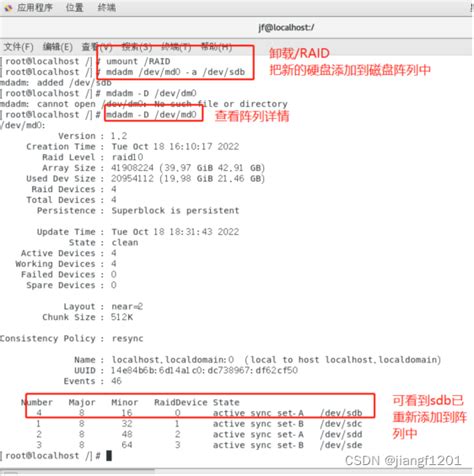 linux磁盘阵列raid10部署、损坏磁盘移除更换、raid5备用磁盘 linux磁盘坏了更换 涟漪and的博客 csdn博客