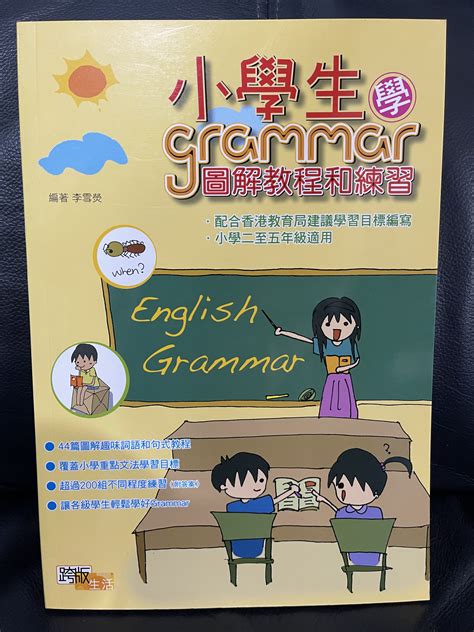 Grammar Carousell