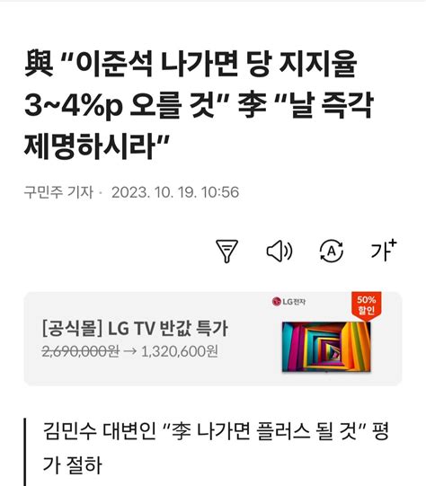 이준석 나가면 지지율 3~4p 오를것 정치시사 에펨코리아