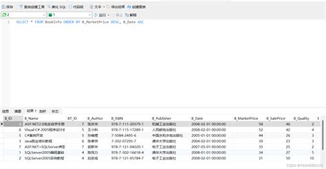 Sql查询与数据库操作示例：c图书信息和订单管理 Csdn博客