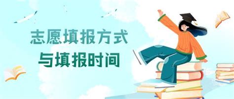 考生注意！北京高招志愿填报样表发布 知乎