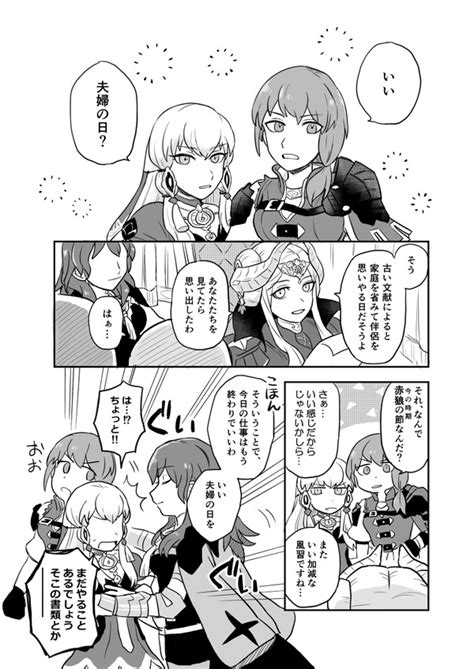 レオリシ アイスおえかきengの漫画