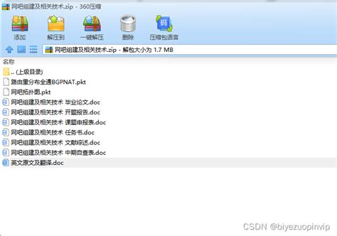 网吧组建及相关技术（无盘技术；vlan；packettrace）网吧技术 Csdn博客