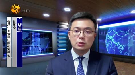 香港中文大学副教授：创新助数字金融发展，打造香港经济新引擎凤凰网视频凤凰网