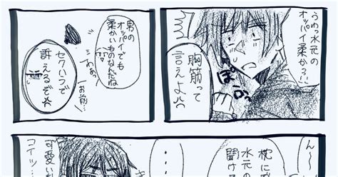 絶対bl【腐】 ぜ かくのイラスト Pixiv