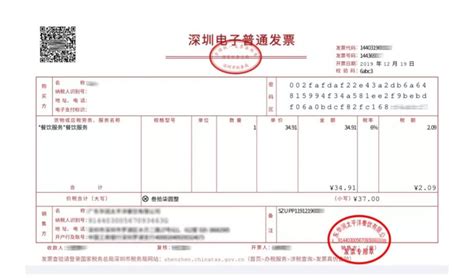 太平洋咖啡 大账房票通 上线深圳市税务局区块链电子发票 知乎