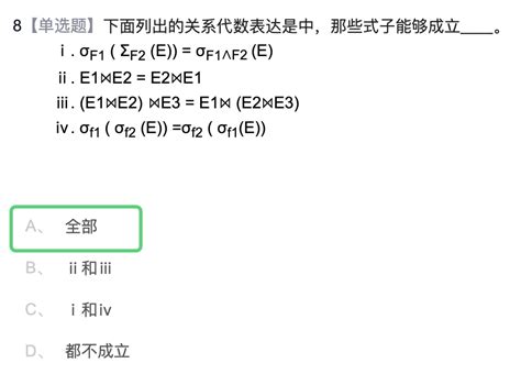 数据库基础知识1 关系r a b 和s b c 中分别有10个和15个元组 属性b是r的主码 则r与s进行自然连接计 CSDN博客