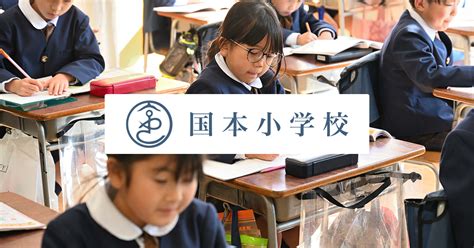 東急線・小田急線沿線私立小学校合同相談会に参加しました 国本小学校