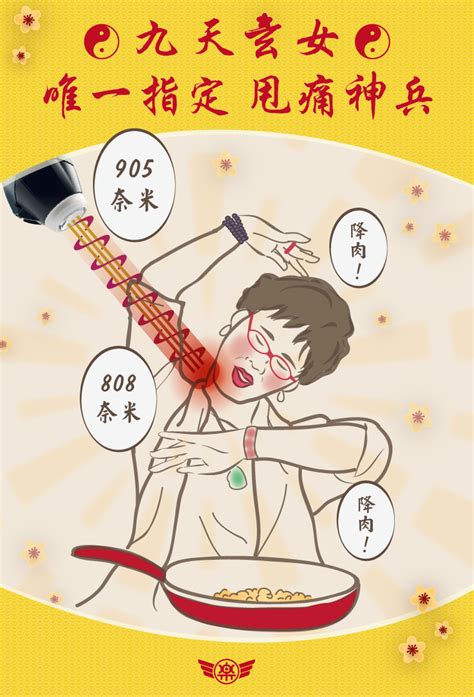 竹北樂力適疼痛治療 愛爾麗診所 【 九天玄女🧚‍♀ 唯一指定 甩痛神兵 】 ㅤ ㅤ 🙋‍♀️來~ 歡迎光臨