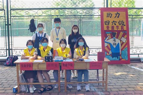 志”温暖，“愿”同行】资源学院开展“助力四六级，暖心你我他”志愿服务活动 山东科技大学新闻网