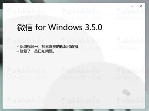 微信windows版 V3504 多开and消息防撤回内测版绿色版｜软件 A姐分享
