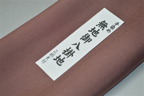 【楽天市場】【送料無料】【難あり】精華無地正絹八掛け No10469 紫鳶（むらさきとび） 色系統 正絹無地タイプ 小紋・付下げに 幅約