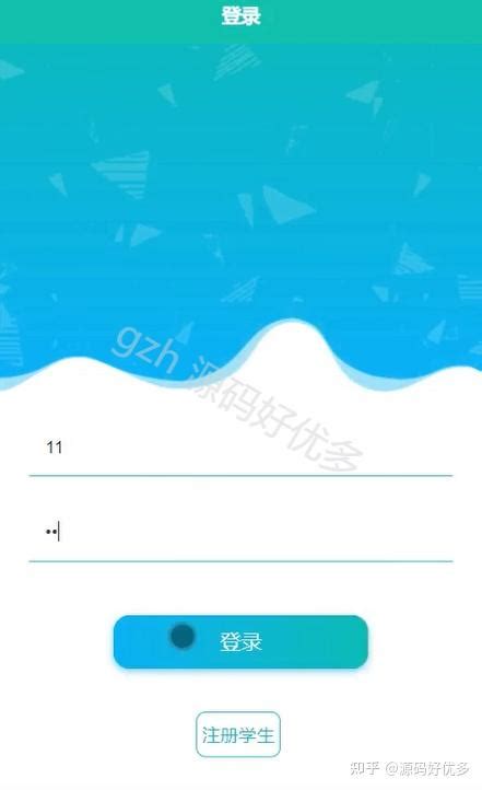 基于java Springboot高校毕业生离校管理微信小程序 知乎