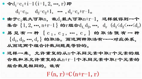 电子科技大学《组合数学与应用》组合数学及其应用卢光辉电子版pdf Csdn博客