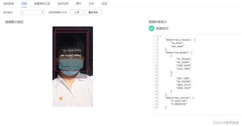 实验二华为云ModelArts订阅口罩检测模型 华为云modelarts ai gallery订阅口罩检测模型 CSDN博客