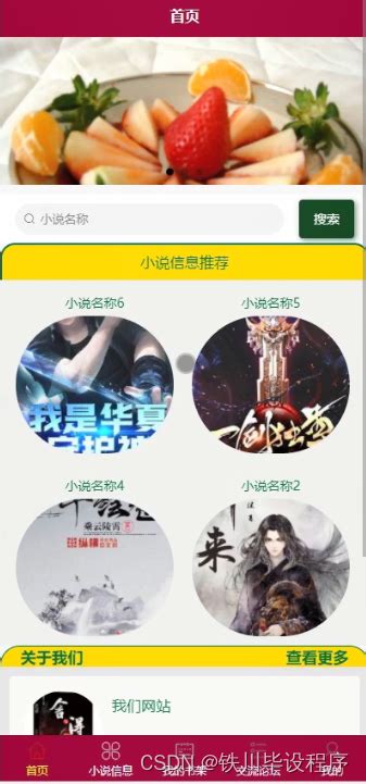 Java毕设安卓基于android的小说阅读与创作的平台（开题源码）基于安卓的小说阅读系统 Csdn博客