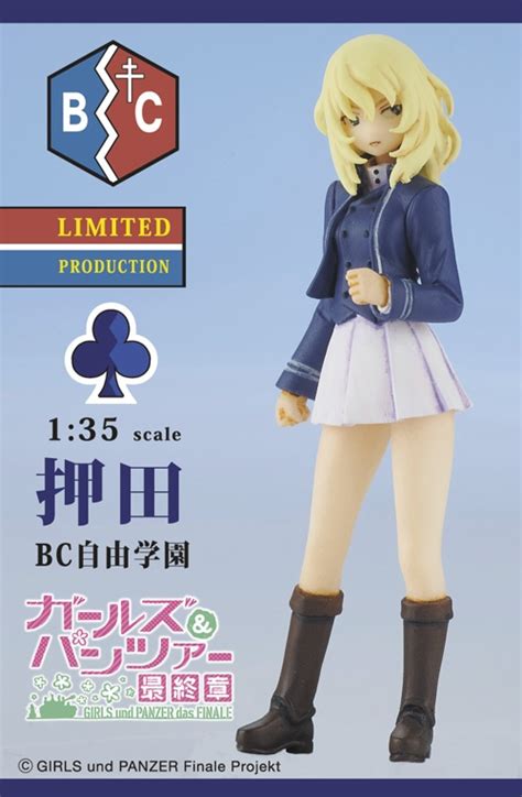 1 35 BC自由学園押田 MODELKASTEN