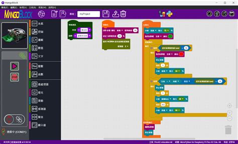 Github Cmlo Mangoblock Desktop A Blockly Based Programming Editor
