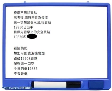 盤中嗅出不對勁 沒加只有追 新策略這麼做 目標19 ne15030142聚財網