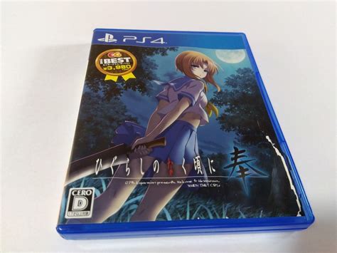 Yahooオークション Ps4 ひぐらしのなく頃に 奉