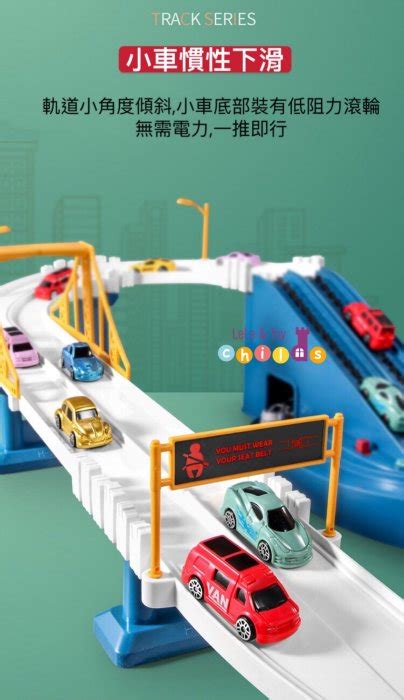 現貨！城市高速公路軌道 恐龍軌道 電動軌道玩具 闖關大冒險 汽車大樓 兒童玩具 軌道玩具 拼裝軌道車 兒童玩 Yahoo奇摩拍賣