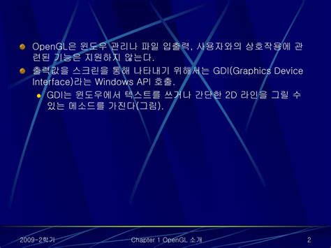 Ppt Opengl 이란 Powerpoint Presentation Free Download Id5721085