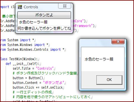 IronPython で WPF Paepoi