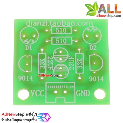 ชุดคิทวงจรไฟกระพริบ 2 ดวง Arduinoall ขาย Arduino ซื้อ Arduino อุปกรณ์ Arduino Sensor ส่งฟรี