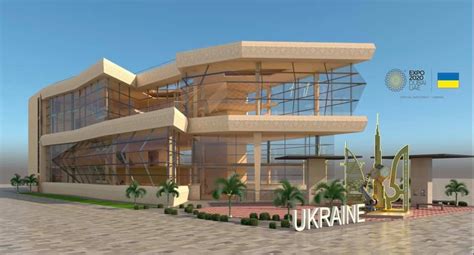 Expo 2020 у Дубай Інвестиційний портал Київської області