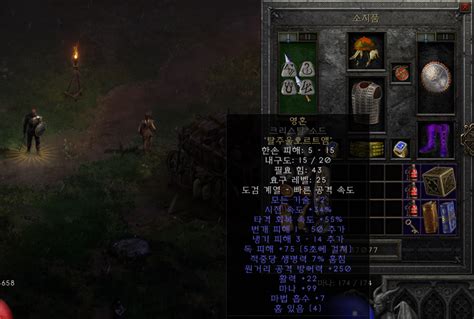 2시간 반 삽질했네요 ㄷㄷ 디아블로2 자유 게시판 디아블로2 인벤