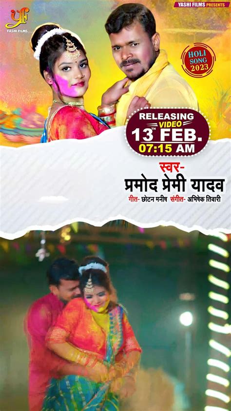 Pramod Premi Yadav होली के पुआ के New Holi Song 2023 Shorts Video