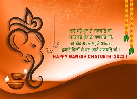 Happy Ganesh Chaturthi Wishes Quotes And Message In Hindi गणेश चतुर्थी