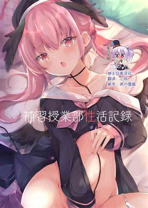 Character Azusa Shirasu Nhentai Hentai Doujinshi And Manga